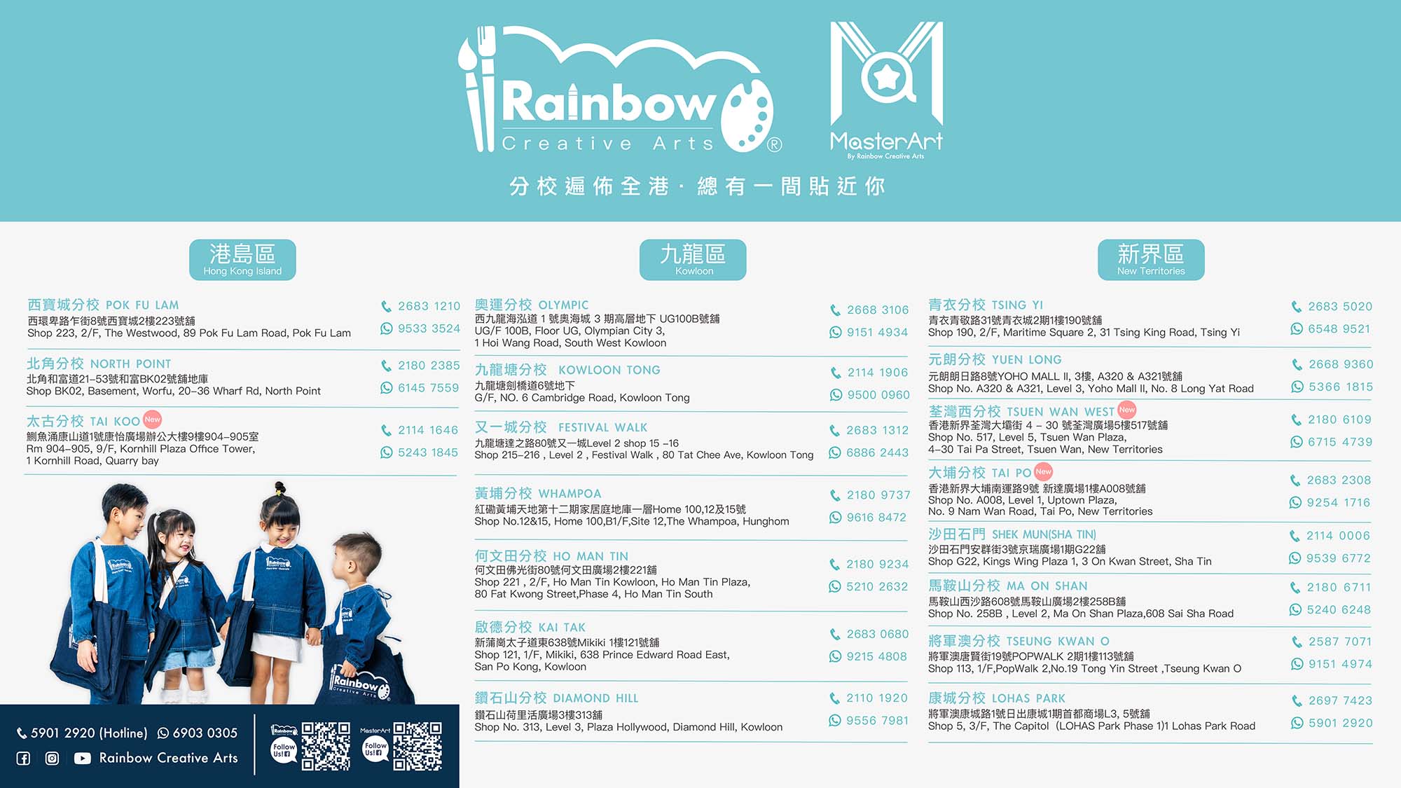 Rainbow Creative Art